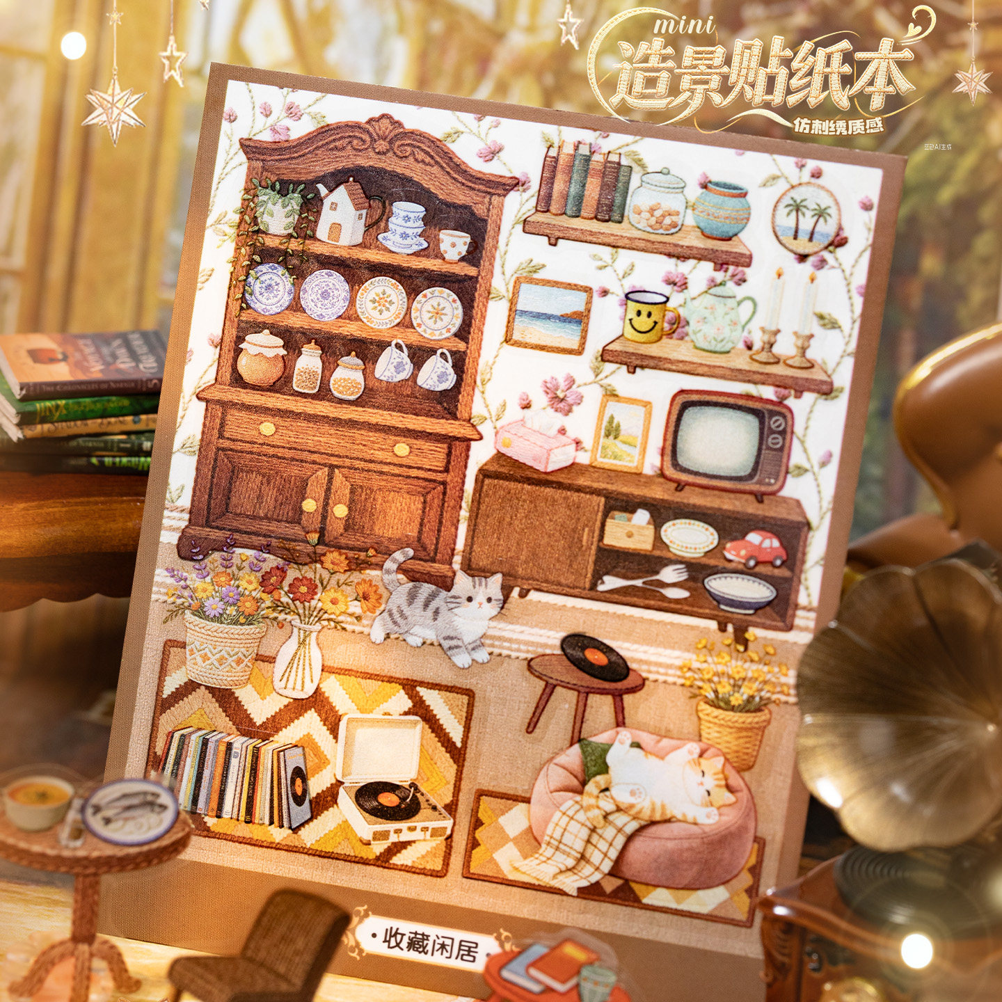 造景贴纸合集本语闲mini可爱卡通磁吸家居立体小屋微缩场景diy贴