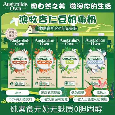 Australia'sOwn杏仁豆奶椰奶