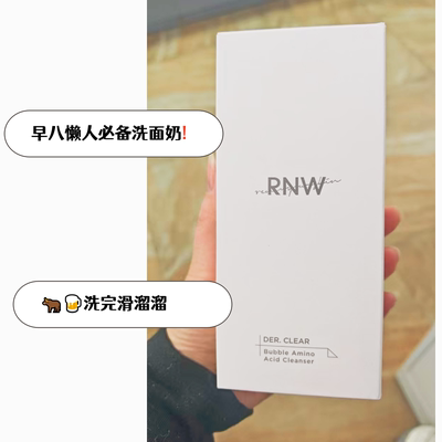 RNW如薇氨基酸洁面泡沫200ml