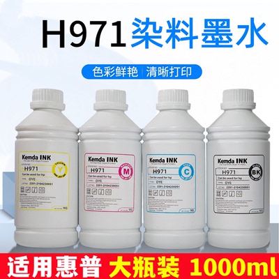 百度西墨水喷墨打印机1000ml连供