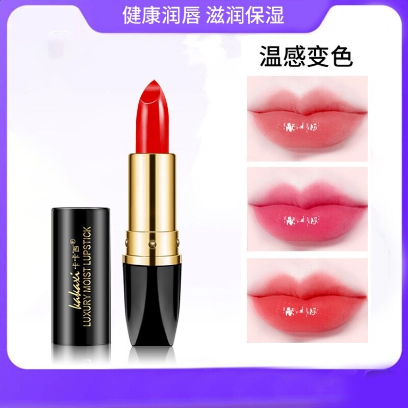 【拍1发2】红樱桃滋润唇膏不易沾杯不易掉色保湿温感变色口红温变
