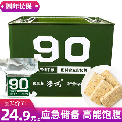 海试9024年11月产保质期4年