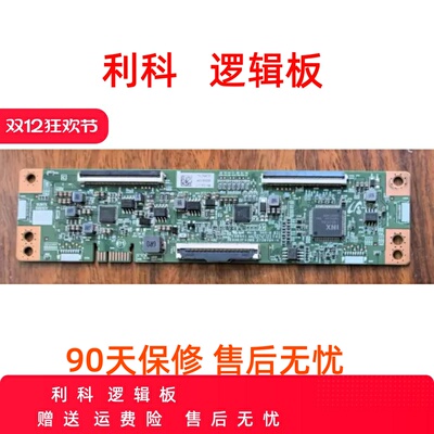 创维65V40 65M2 65M9S逻辑板RUNTK 0001GV TACDKA010 芯片IN8208A