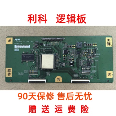 全新三星 LA40R81BA 逻辑板T400XW01 V0  06A60-1A屏T400XW01 V.1