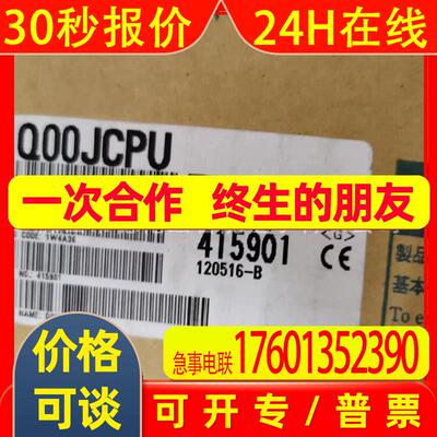 q00jcpu  Q系列全新实拍质保惠议价