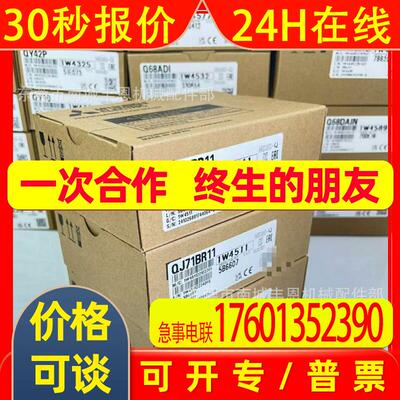 QJ71BR11  Q64TCTT  Q系列模块实物拍摄顺丰咨询优惠