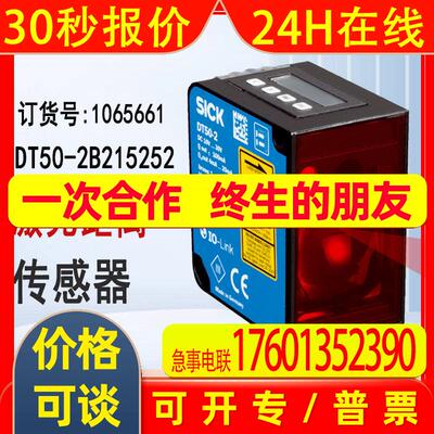SICK西克Dx50-2系列DT50-2B215252中程距离传感器施克1065661