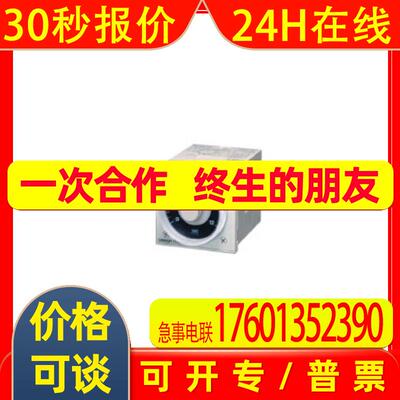 日本固态定时器H3CR-A8E AC100-240/DC100-125议价