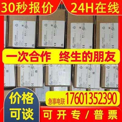 IFM 全新原装  易福门  PI2898 PI2799 PI2798