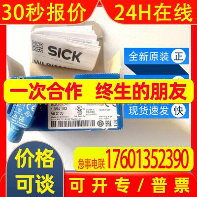 WL9G-3N2432西克sick光电开关小型传感器1054152全新原装询价