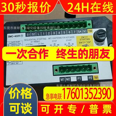 KTE KT-PSTAR-CSA 发动机马达启动控制器 全新库存 议价