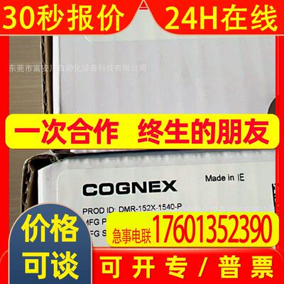 DM152X/DMR-152X-1540-P康耐视/COGNEX 读码器 全新 议价出售