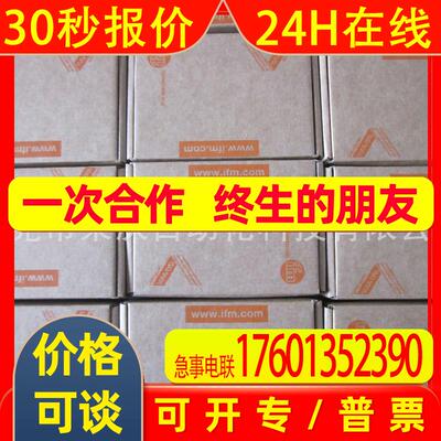 IFM易福门压力传感器PN2020  PN 7070 PN7570 PN7560 PN 7592