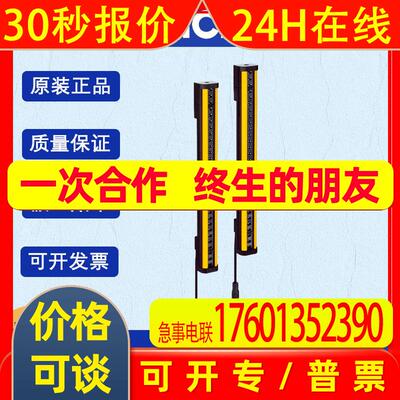 SICK西克deTec C4P-SA07511A00标准工业安全光幕探测器原装
