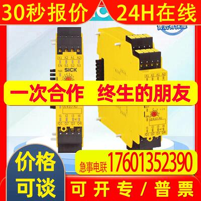 SICK西克传感器6032470/UE410-XU3T5安全控制器I/O 模块 厂家直销