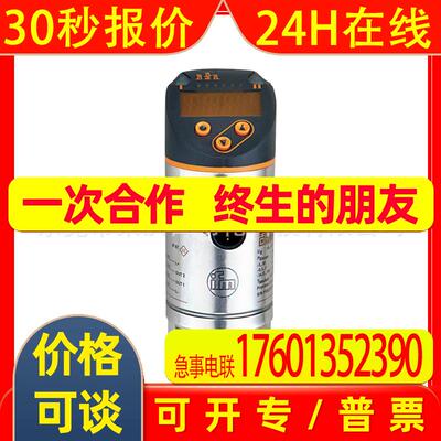 IFM易福门压力传感器PN3160 PN3071 PN  PN 3560 PN3596欢迎询价