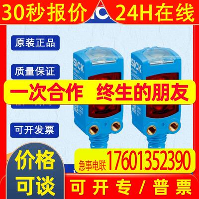德国SICK西克W4系列1125739/WTB4FP-213111A0光电传感器全新原装