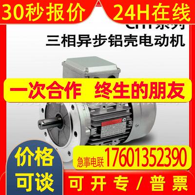 意大利CHIARAVALLI铝壳电机 CHIARAVALLI刹车电机