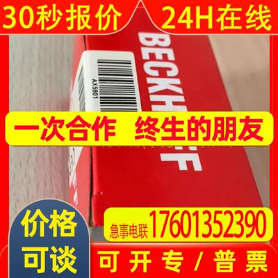 AX5801-0200 AX5801 倍福/BECKHOFF模块 全新原装 现拍 优惠 议价