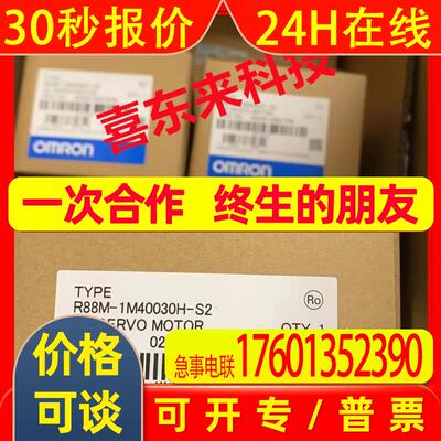 R88D-UA03LA/R88D-UA03V/R88D-UA03W  伺服驱动 全新