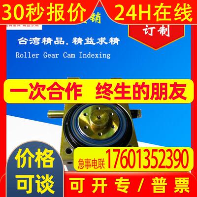 德士精密凸轮分割器 凸轮分割器7DF-06-270-SLB-1R