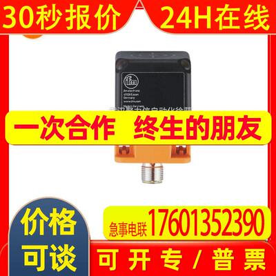 IFM易福门 IM5116   IM5117  电感式接近开关