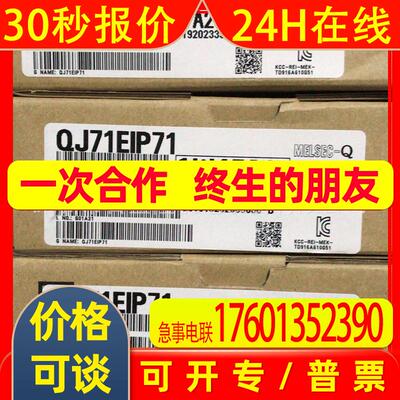 MITSUBISHI原装全新 PLC模块QJ71PB92V