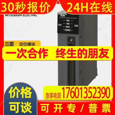 供应IQ-R系列 RD62D2 高速计数模块 PLC工控自动化模块