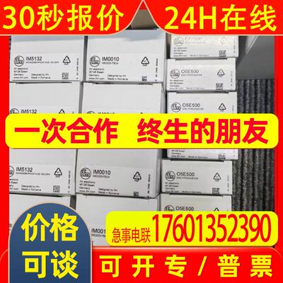 IFM易福门接近开关IM5132 IM5123