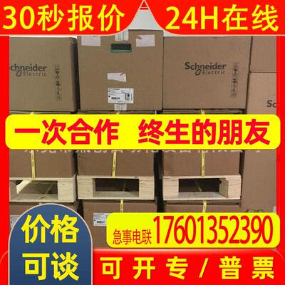 ATV61HU22N4Z   ATV61HU30N4Z全新Schneider变频器质保一年议价