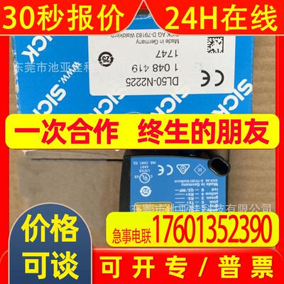 西克 DL50-N2225 传感器 议价出售