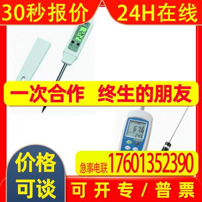 供应德国DOSTMANN温湿度计P700