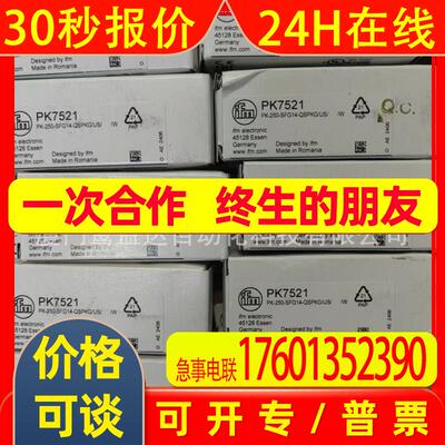 IFM 全新原装  易福门  PK7521 PI2898 PI2799 PI2798 LT8022