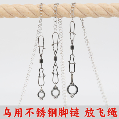 不锈钢鹦鹉放飞绳脚链不伤脚脚环活扣超轻虎皮牡丹玄凤专用防脱扣