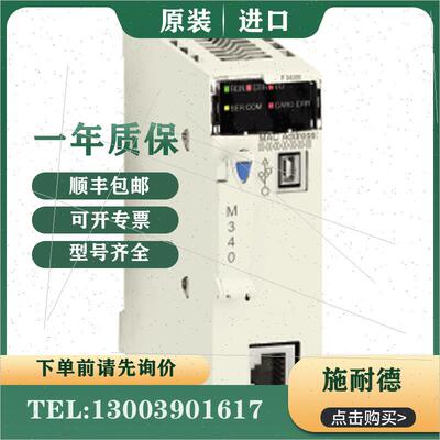 议价BMX系列 BMXP341000  BMXP342000 BMXP3420102 询