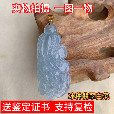 缅甸翡翠冰种白菜百财吊坠玉坠挂件男女送礼珠宝鉴定证书实拍精品