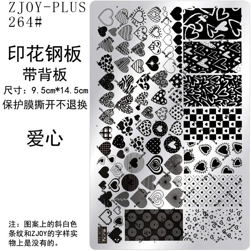 264#ZJOY-PIUS印花钢板美甲印花模版模具星星四芒星爱心转印板