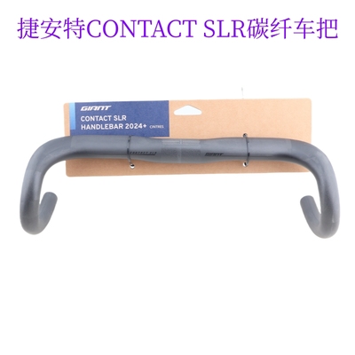 2024款捷安特公路自行车碳纤弯把