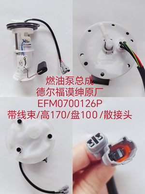 适用阿普利亚CR150 APR150-6 APR150-6V燃油泵汽油泵油浮子传感器