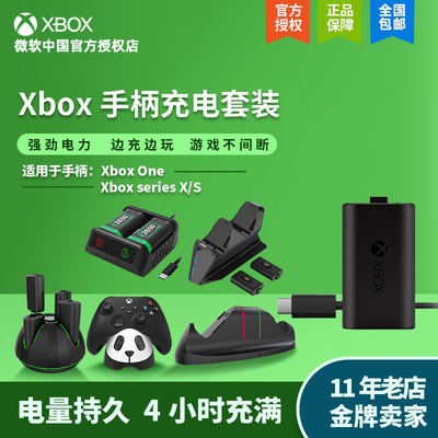 XSXXSS原装手柄电池套装