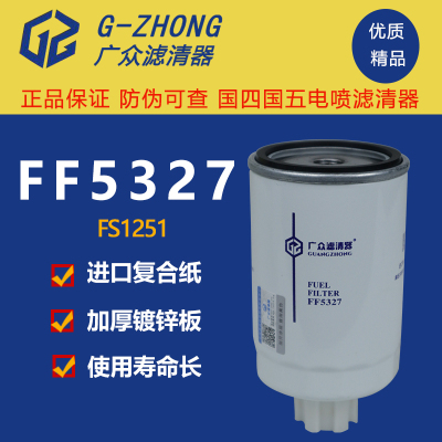 康明斯wbf1235柴油滤清器