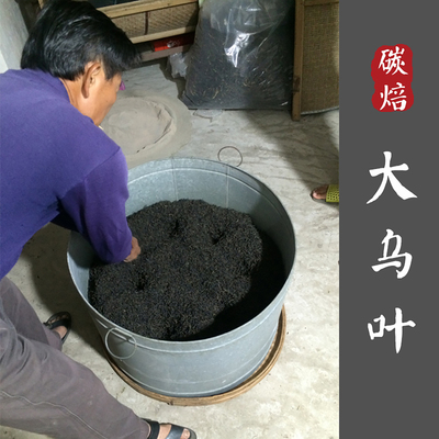 清仓三道碳火春茶大乌叶，鸭屎香