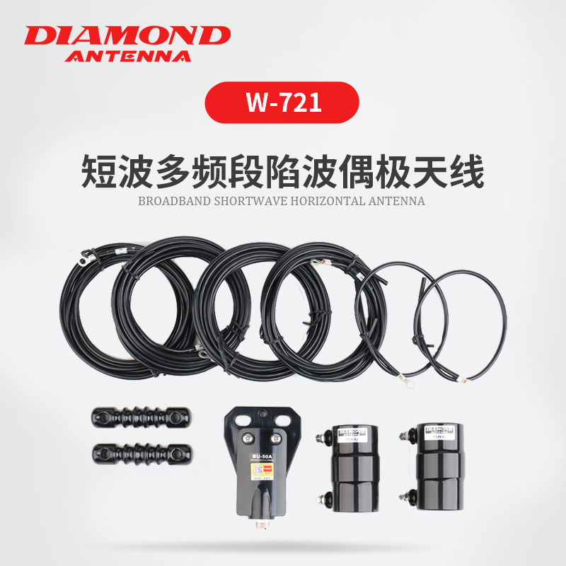 W721正品钻石基地台天线 7/21MHZ专用室外高增益短波天线 12.4m_虎窝淘
