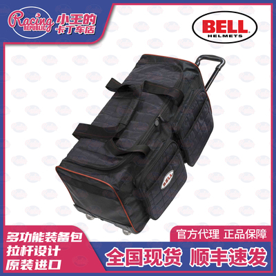BELL卡丁车大容量多功能装备包