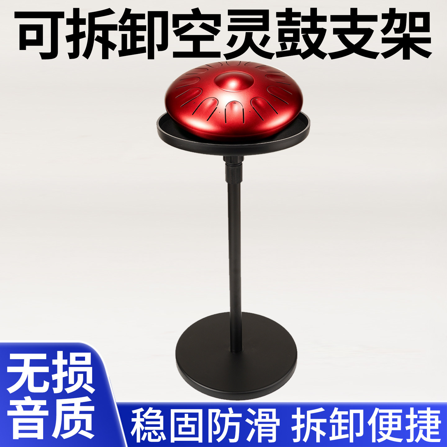 空灵鼓手碟架子3寸56寸空灵鼓鼓架鼓架8寸木架支架升降便携可拆卸