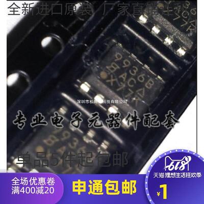 SI9936BDY-T1-GE3 SI9936B 30V 5A 贴片SOP-8 双N沟道 进口
