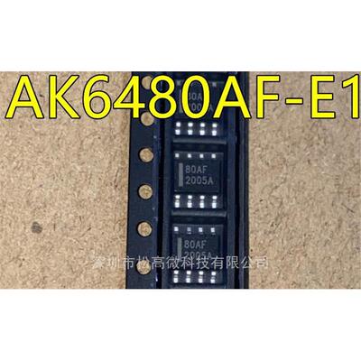 AK6480 AK6480AF-E1 丝印80AF SOP8脚贴片 电源管理芯片 欢迎咨询