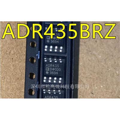 ADR435BRZ ADR435B SOP8脚贴片 电源管理芯片 电压基准IC 质量好