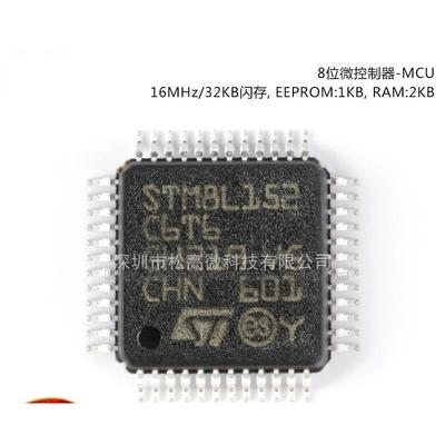 STM8L152C6T6 LQFP-48 16MHz/32KB闪存/8位微控制器-MCU