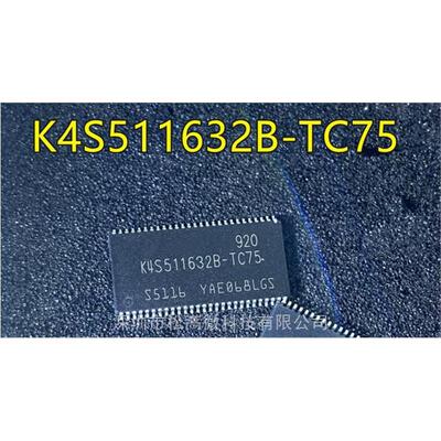 K4S511632B K4S511632B-TC75 TSOP54 集成电路内存芯片储存IC全新